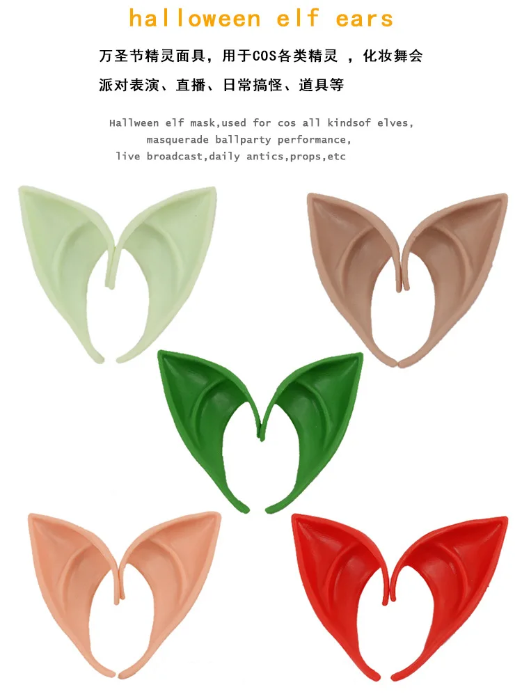 Latex Halloween Elf Ears and Christmas Angel Ears Cosplay Party Props ...