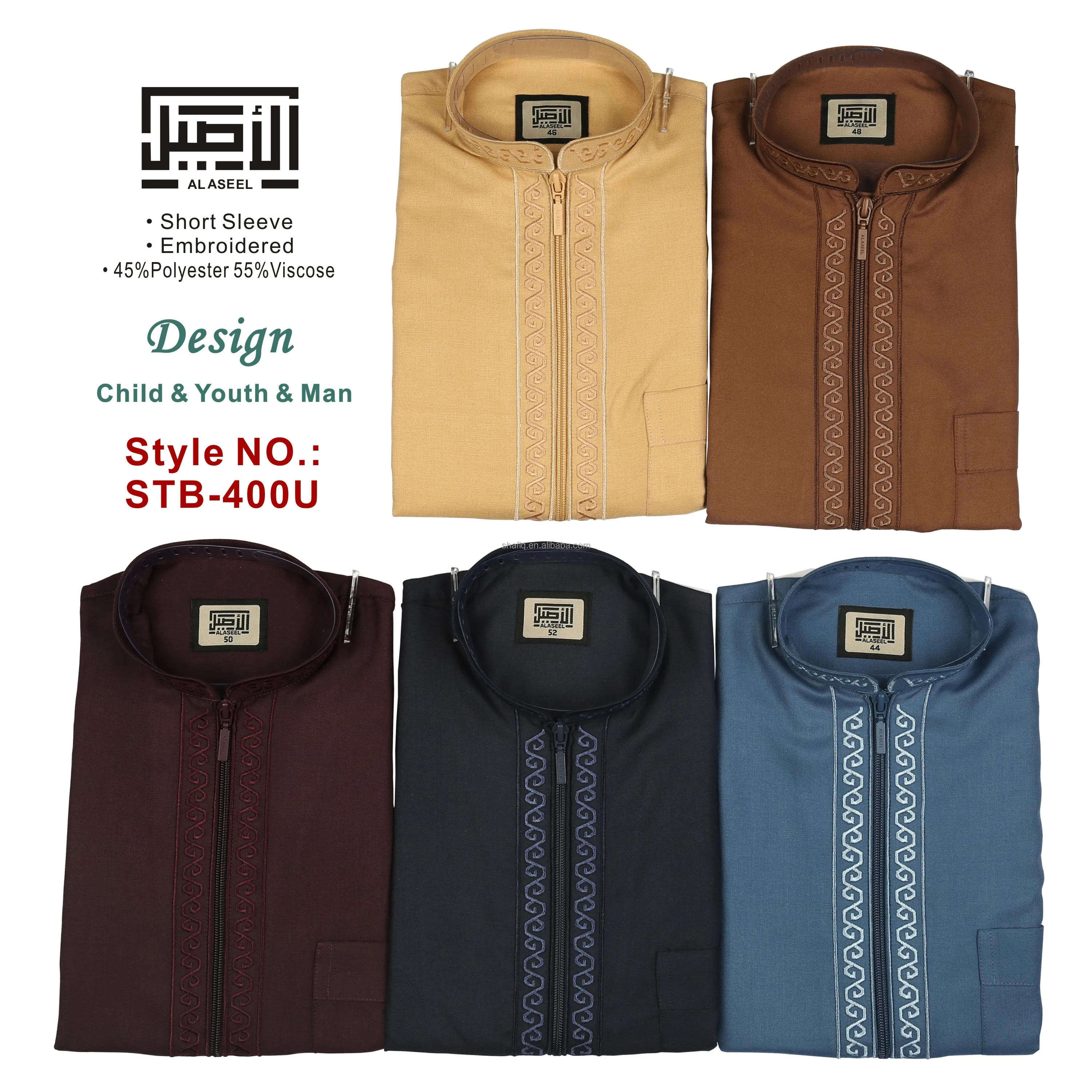 Shop Premier Alaseel Islamic Boy Dress Kaftan Jubah Abaya