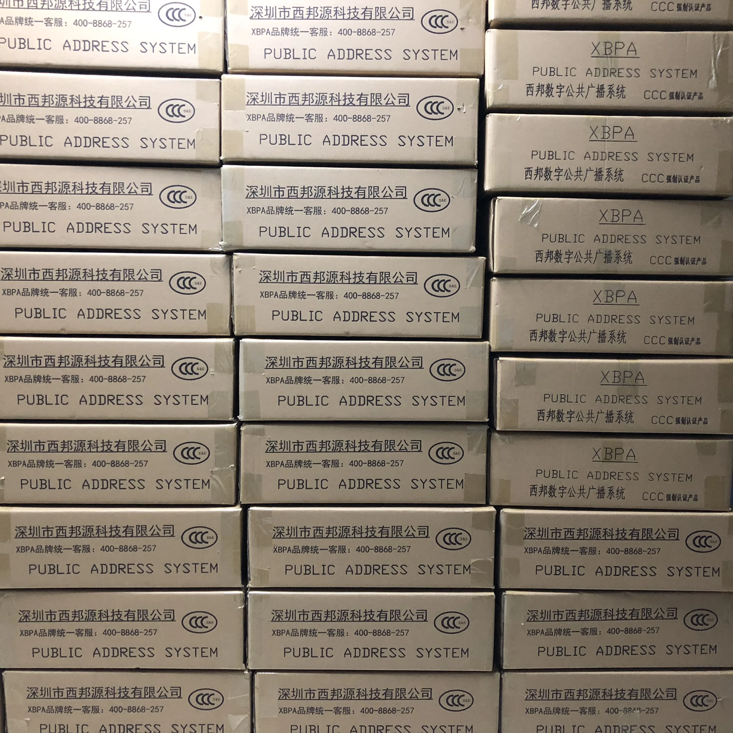 Ip Network Public Address System / Ip Network Intercom System /ip ...