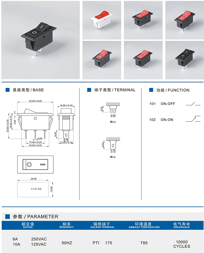 Rocker Switch 20a 12v 12a 250vac - Reliable ON-OFF Control