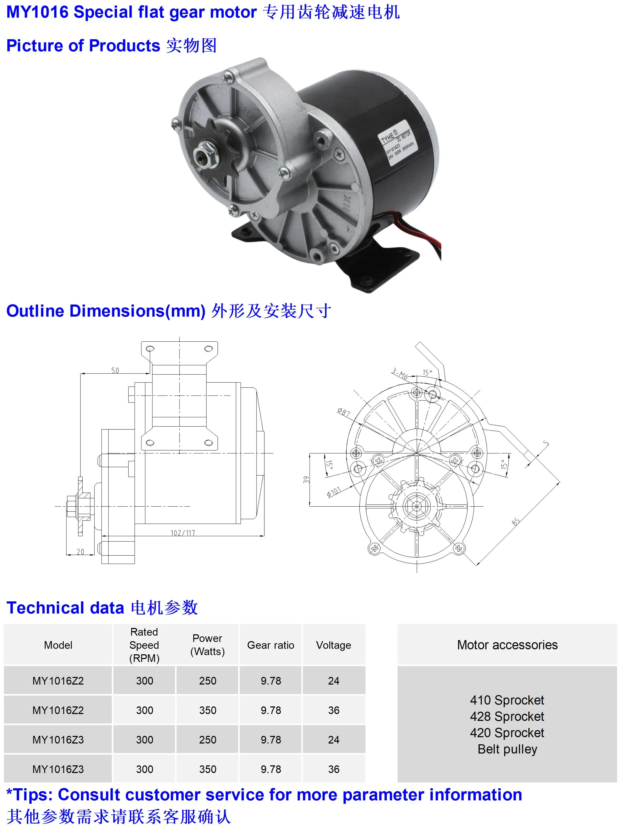 High Power My1016z3 Micro 350watts 300rpm Sprocket 24 Volt Dc Brushes ...