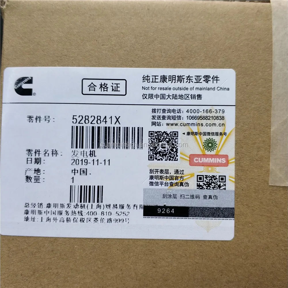 Cummins Qsb6.7 Engine Alternator 3923624 4936879 2874863 5282841 ...