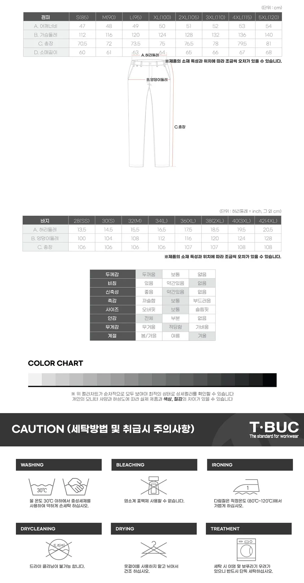 T.BUC Reflective Polyester Workwear - Waterproof & Safe