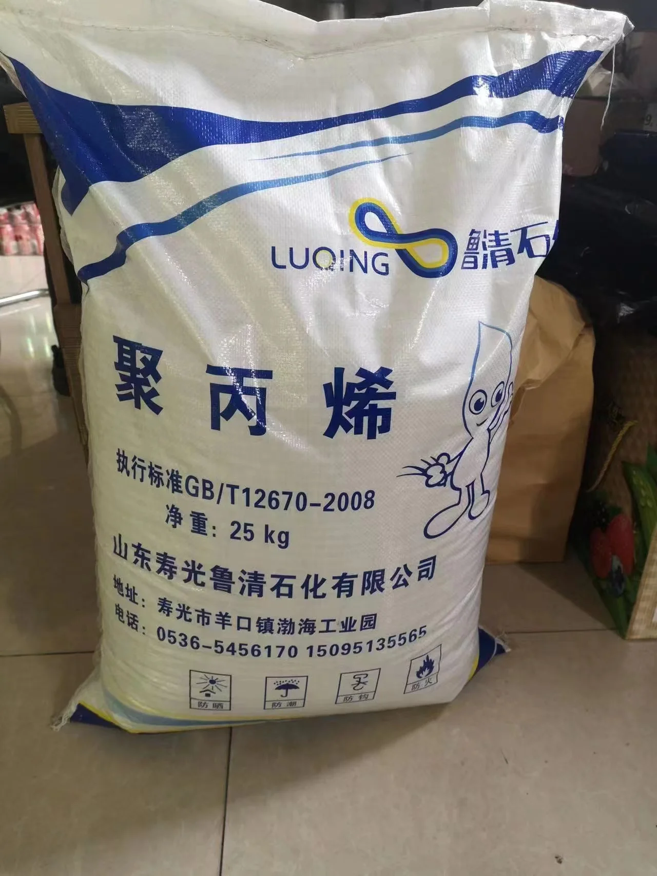 China Origin Brand Plastic Raw Material Virgin PP Resin Fiber Grade ...