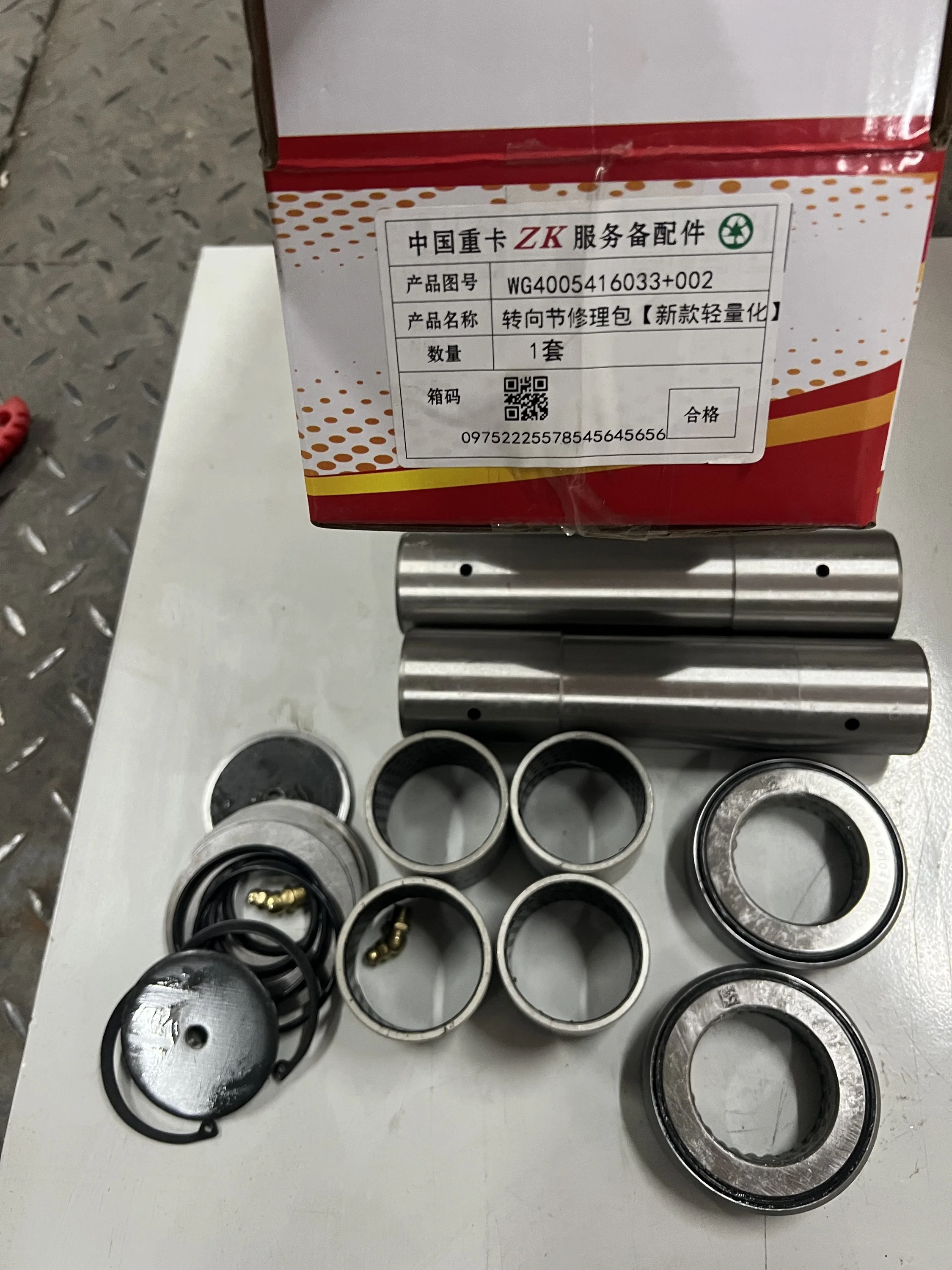 Howo Dump Truck Repair Kit - Main Pin Steering Knuckle