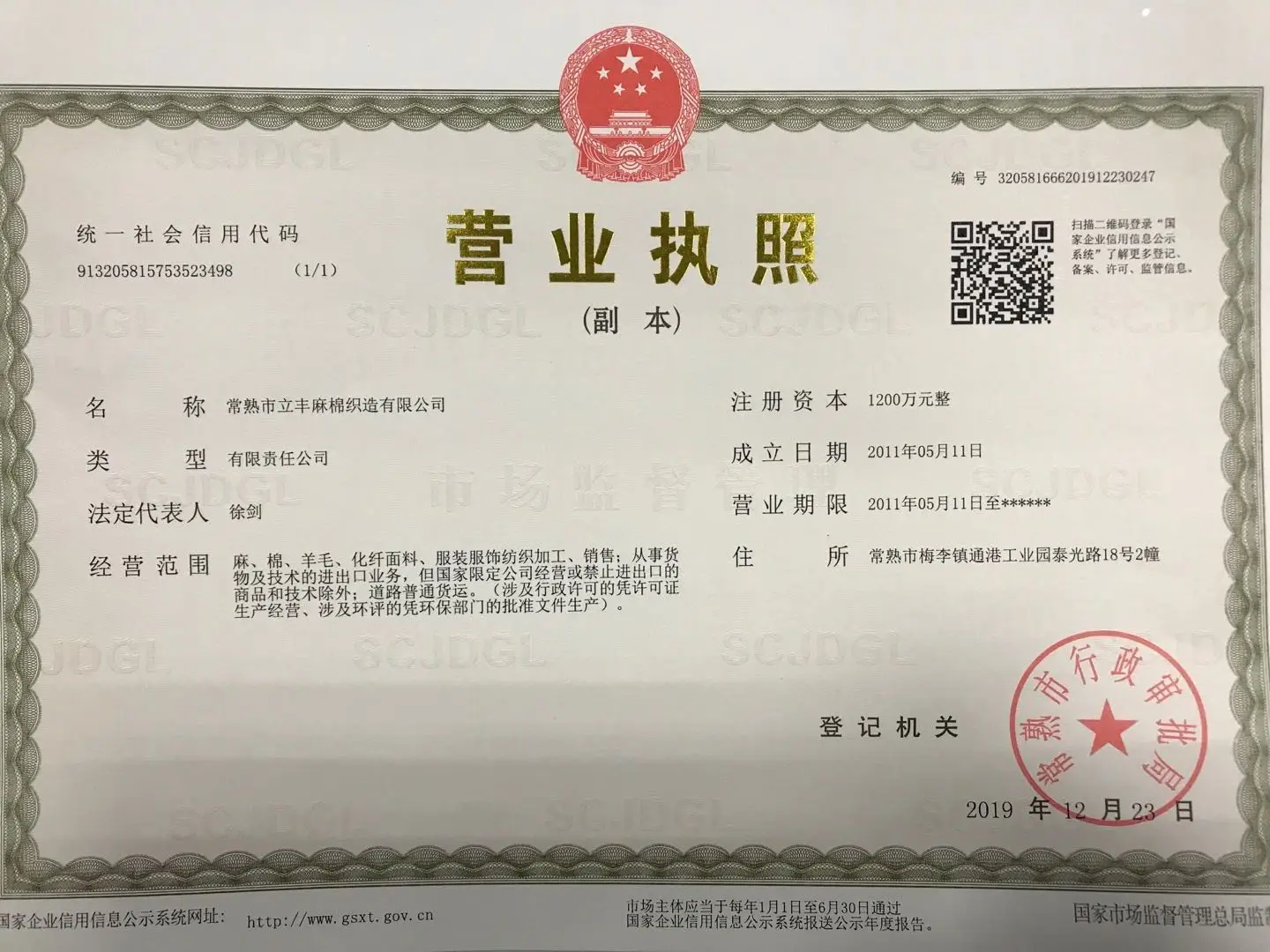 Company Overview - Changshu Lifeng Linen&cotton Weaving Co., Ltd.