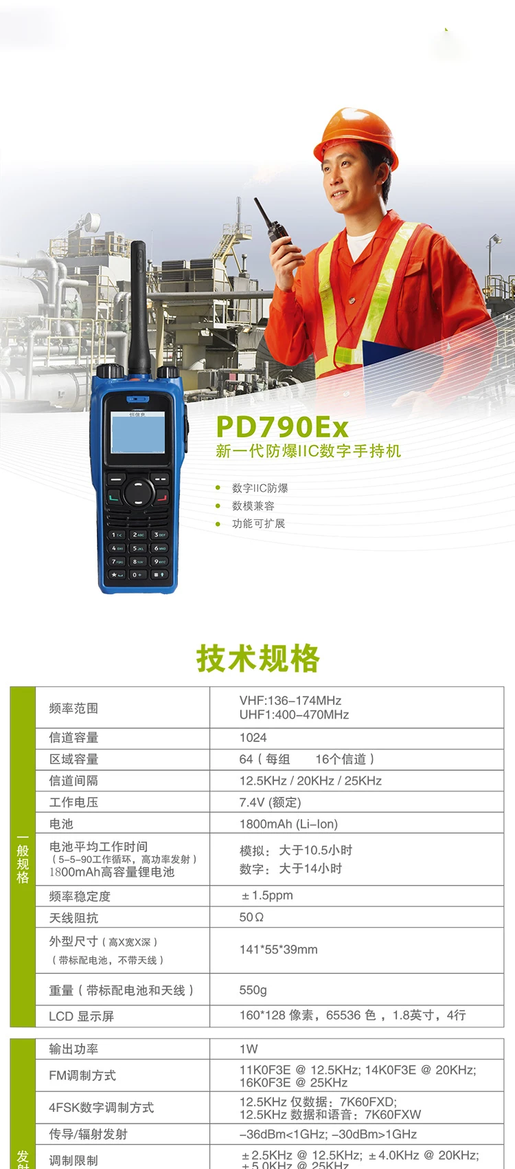 Explosion-proof Walkie Talkie Pd790ex Walkie Talkie Wireless Handheld ...