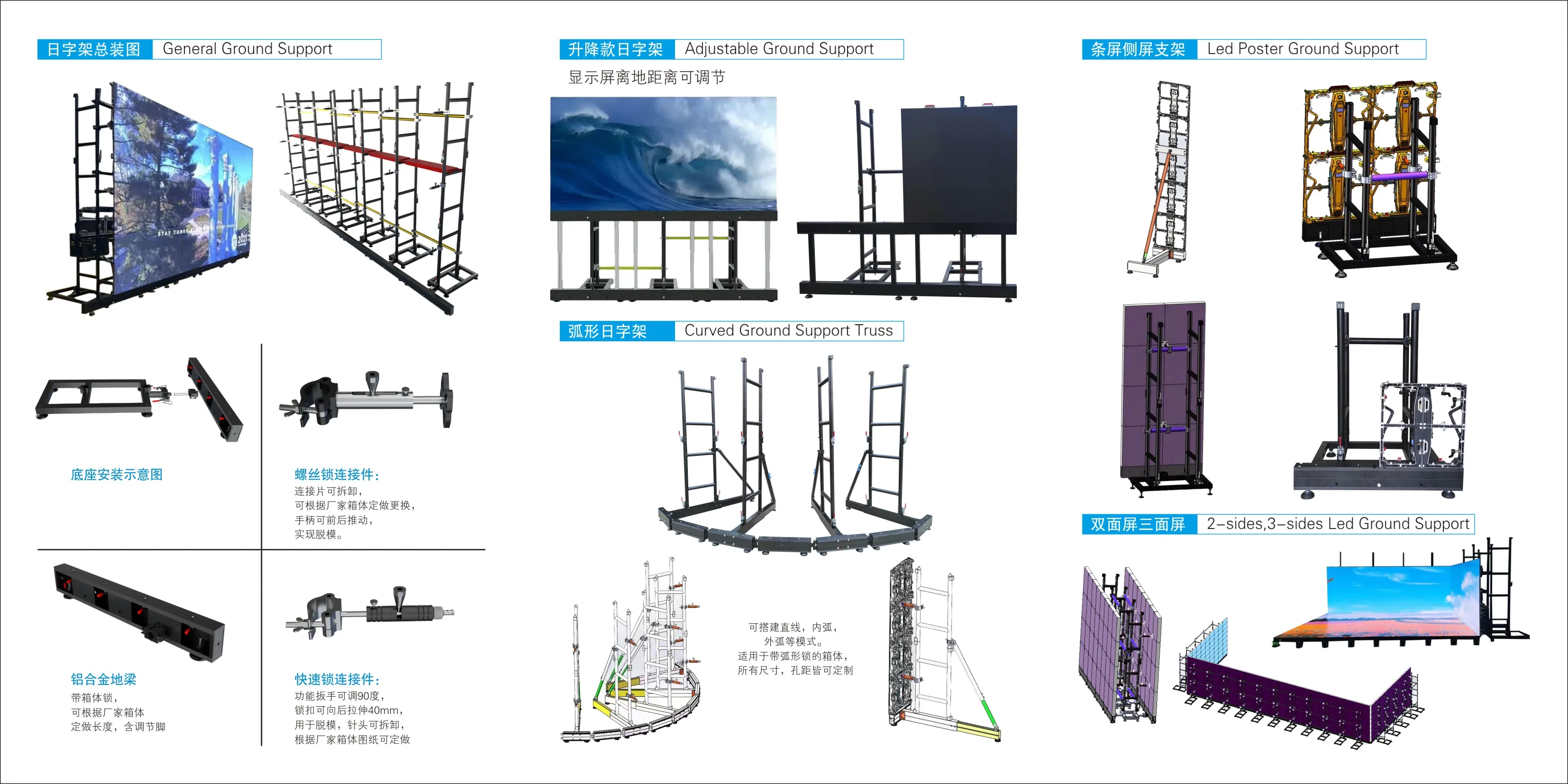 Led Screen Support Truss Led Screen Walls Stacking System For Indoor ...