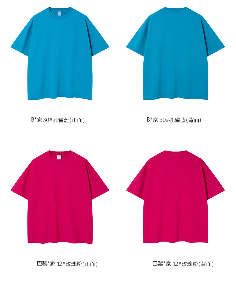 260G Zero Shrinkage Rate Pure Cotton Heavy T-shirt Loose Shoulder Street Fashion Men Women's ...