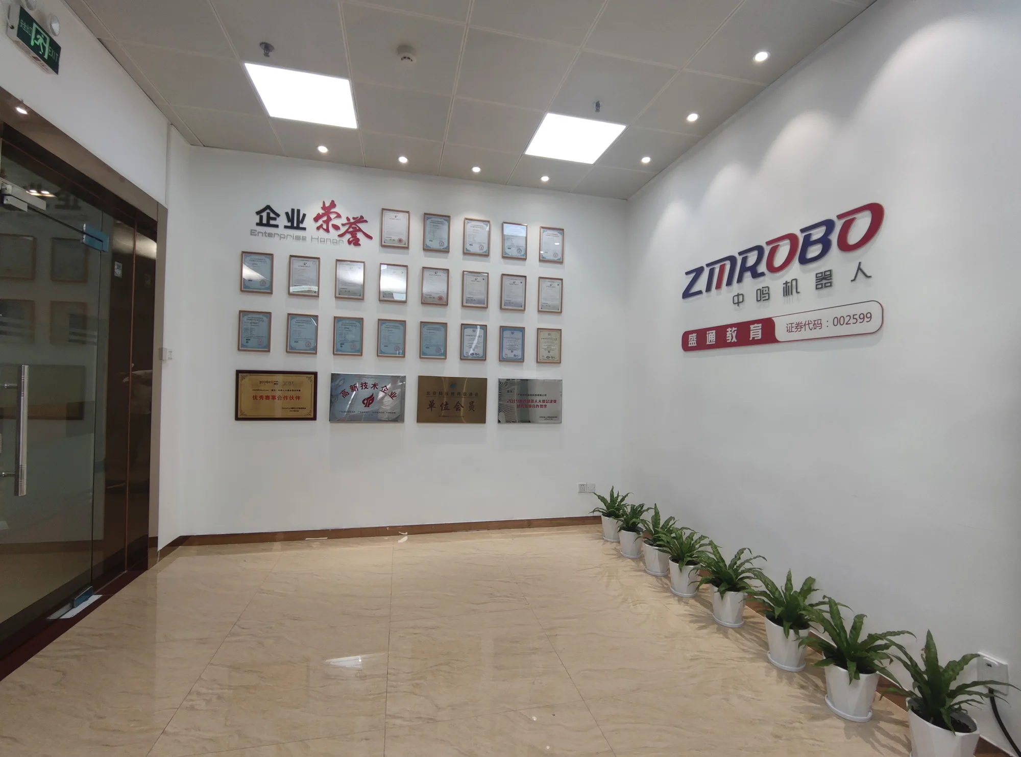 Guangzhou Joinmax Digital Technology Ltd. - STEM, EDUCATION