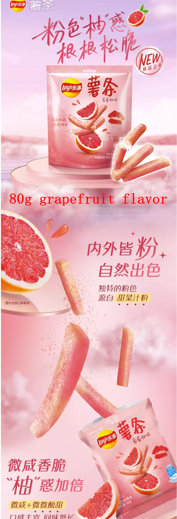 Lays Crispy French Fries - Grapefruit Flavored Snacks