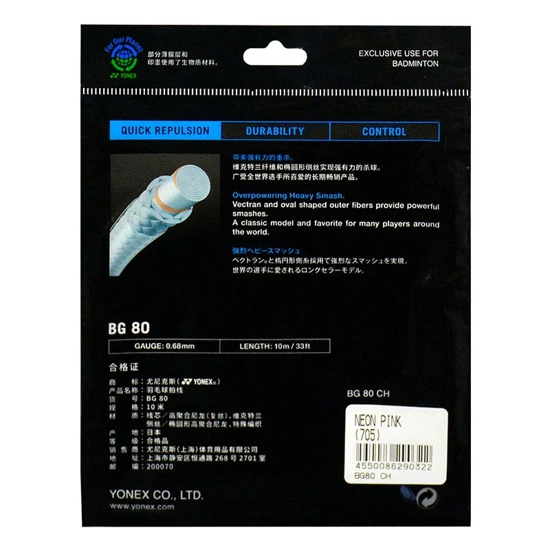 Yonex BG80 White Badminton Racquet String 10m - OEM