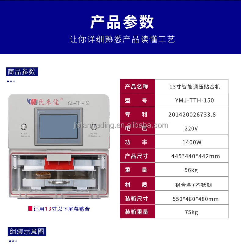 Ymj-tth-150 2023 13inch Laminating Machine For Iphone For Samsung For ...