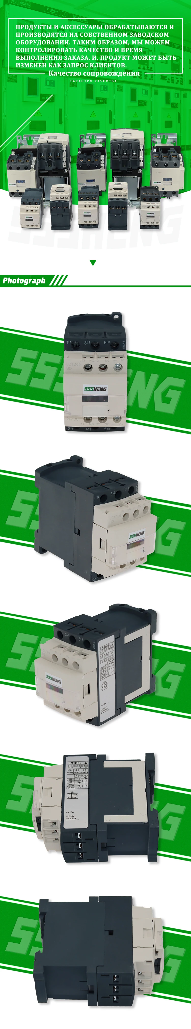 SSSHENG Russian Type LC1-D Series Relay Contactor LC1D65B 3 Phase 3 ...