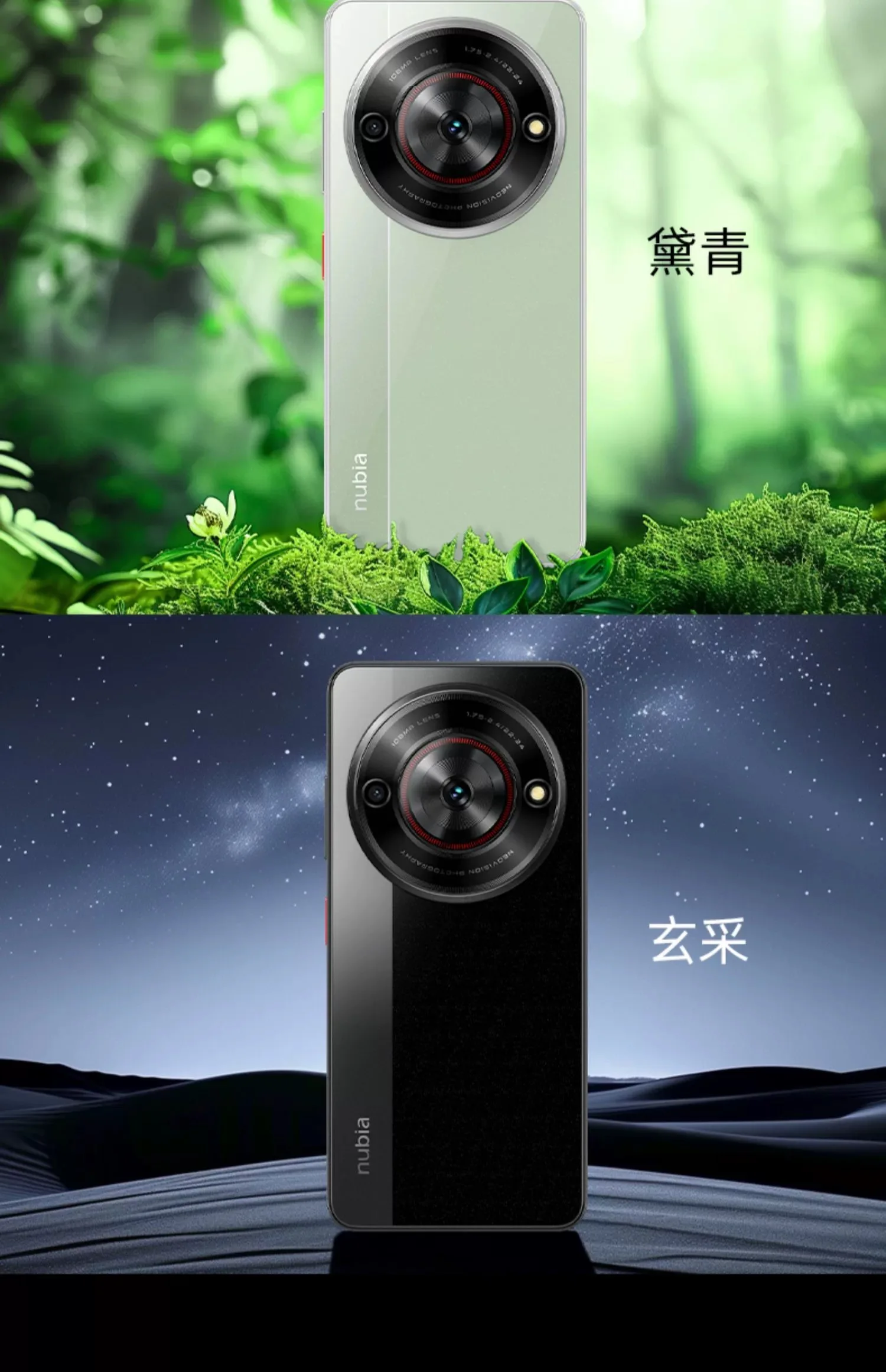 Nubia Calf 8gb+256gb Daiqing 100 Million Pixel Hd Main Camera 5000mah ...