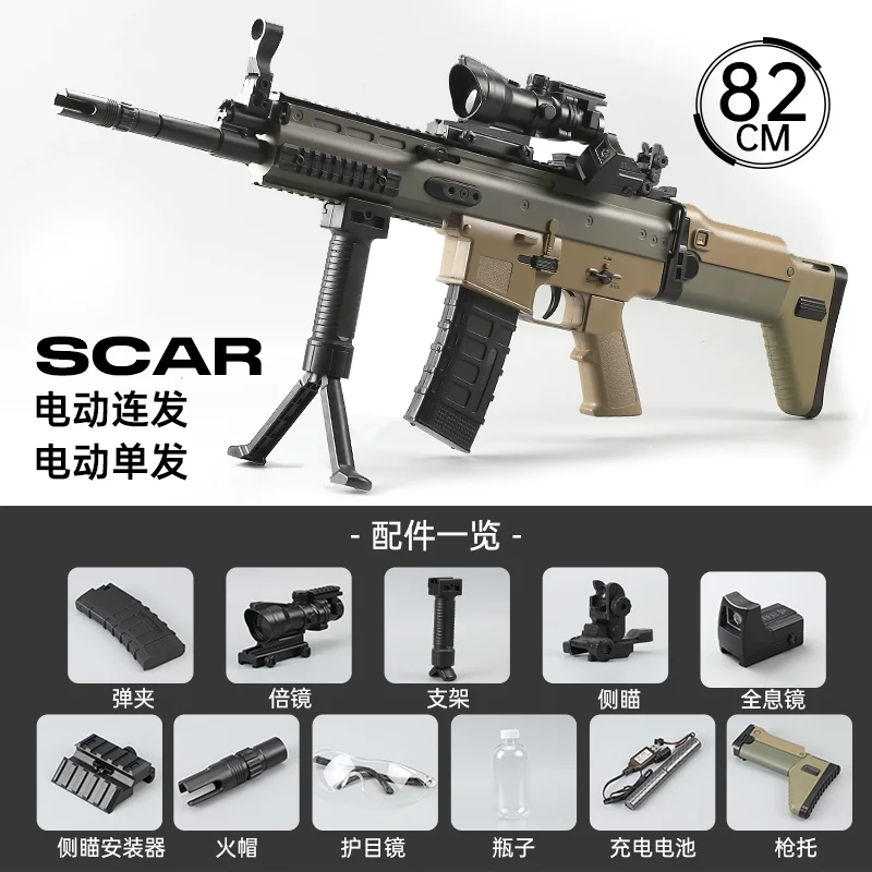 Scar Electric Gel Blaster Toy Gun Model Plastic Gun Toy for Kids Gun ...