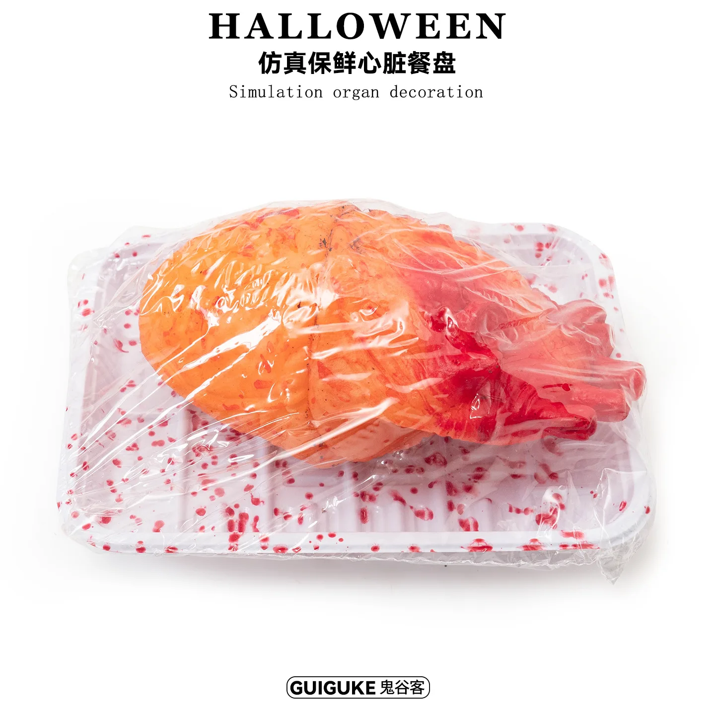 Simulation Horror Organs With Blood Plate Bloody Heart Prank Brain ...