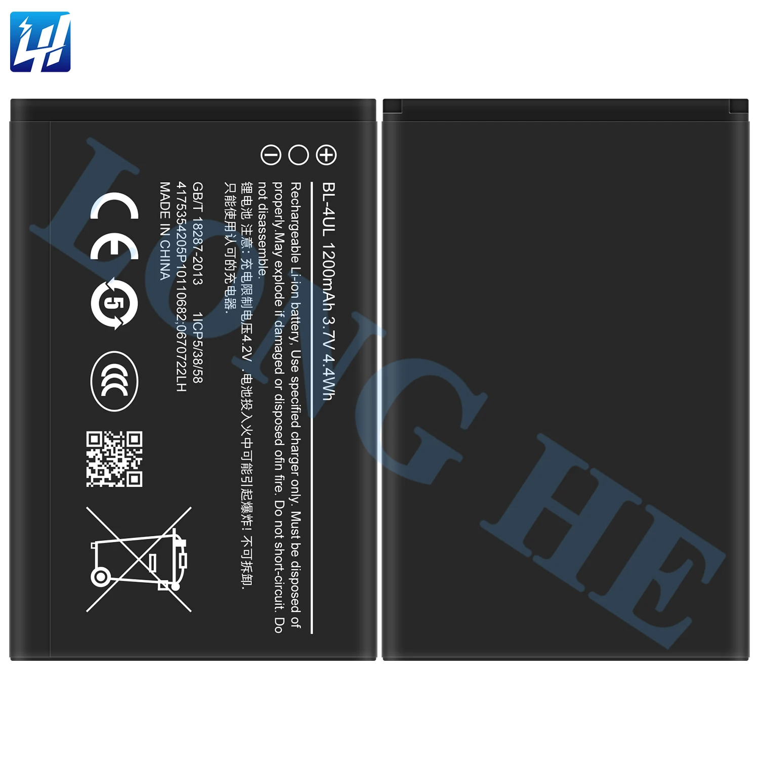 Nokia 5110 Battery