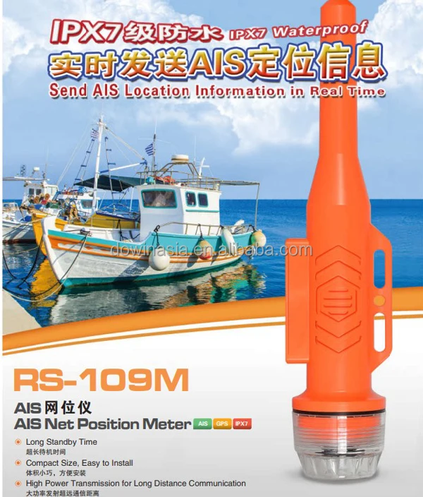 Marine CE AIS Transponder RS-109M Fishing Net Ais Buoy| Alibaba.com