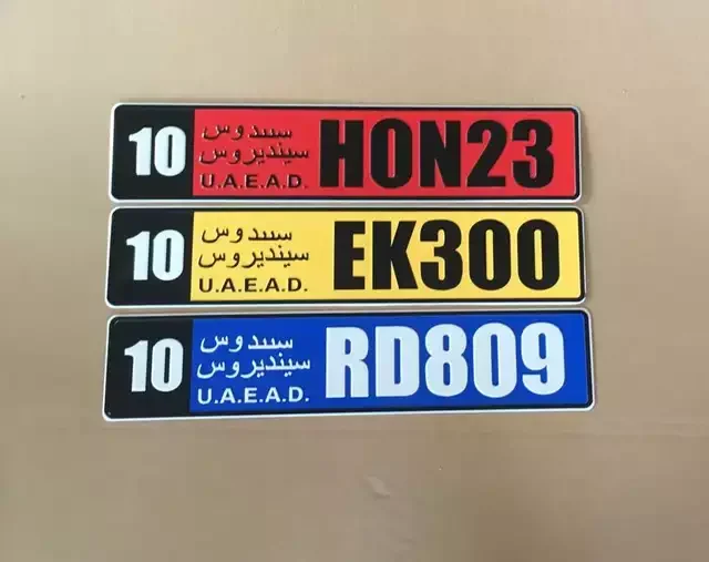 Custom Number Plate Manufacture Reflective Film Car Plate Number ...