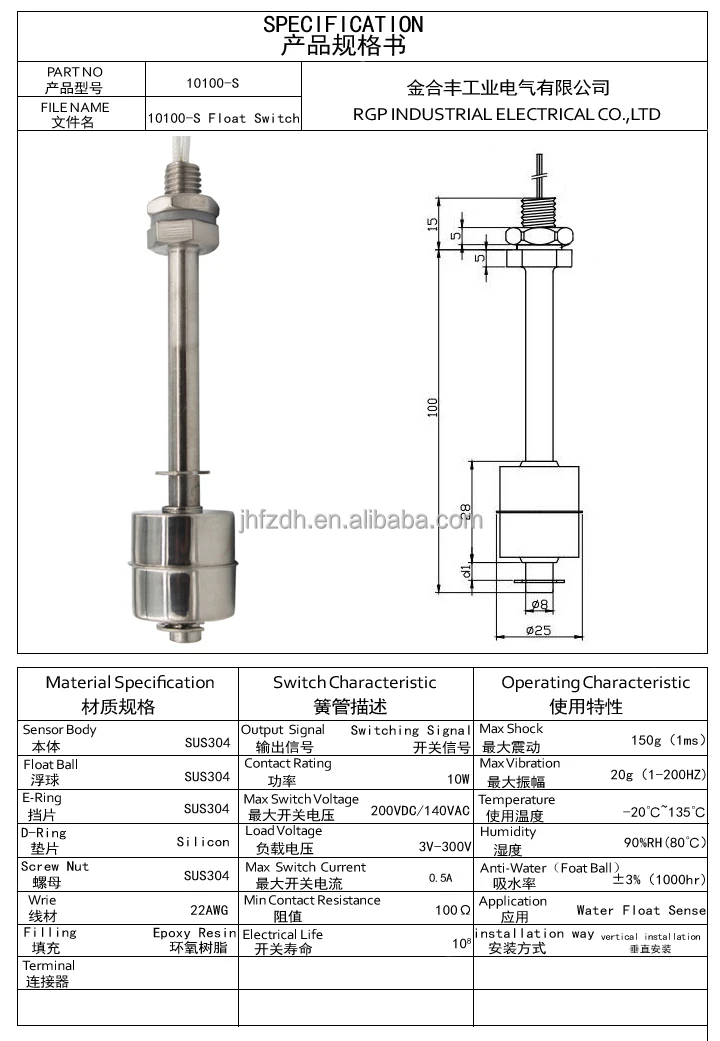 Stainless Steel Ball Float Magnetic Floating Level Switch Industrial Food Grade Liquid Vertical ...