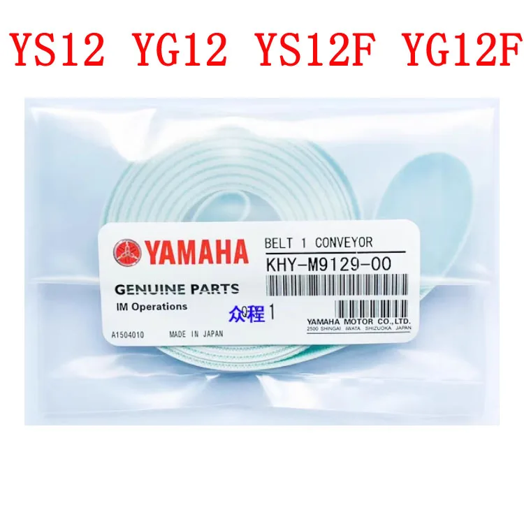 SMT Conveyor Belt YAMAHA SMT Mounting Machine YV100 YV100XG YG100 YG200 ...