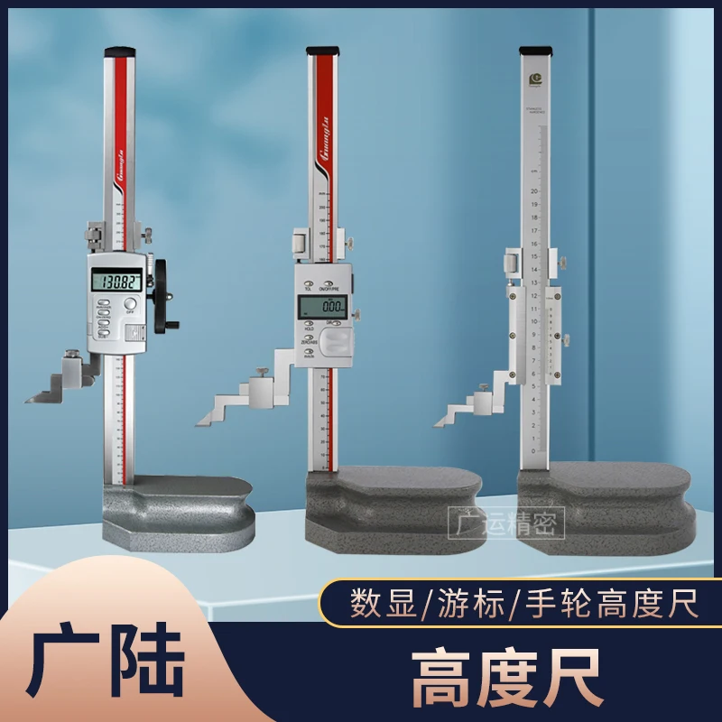 Precision Height Gauges - Reliable and Accurate Tools