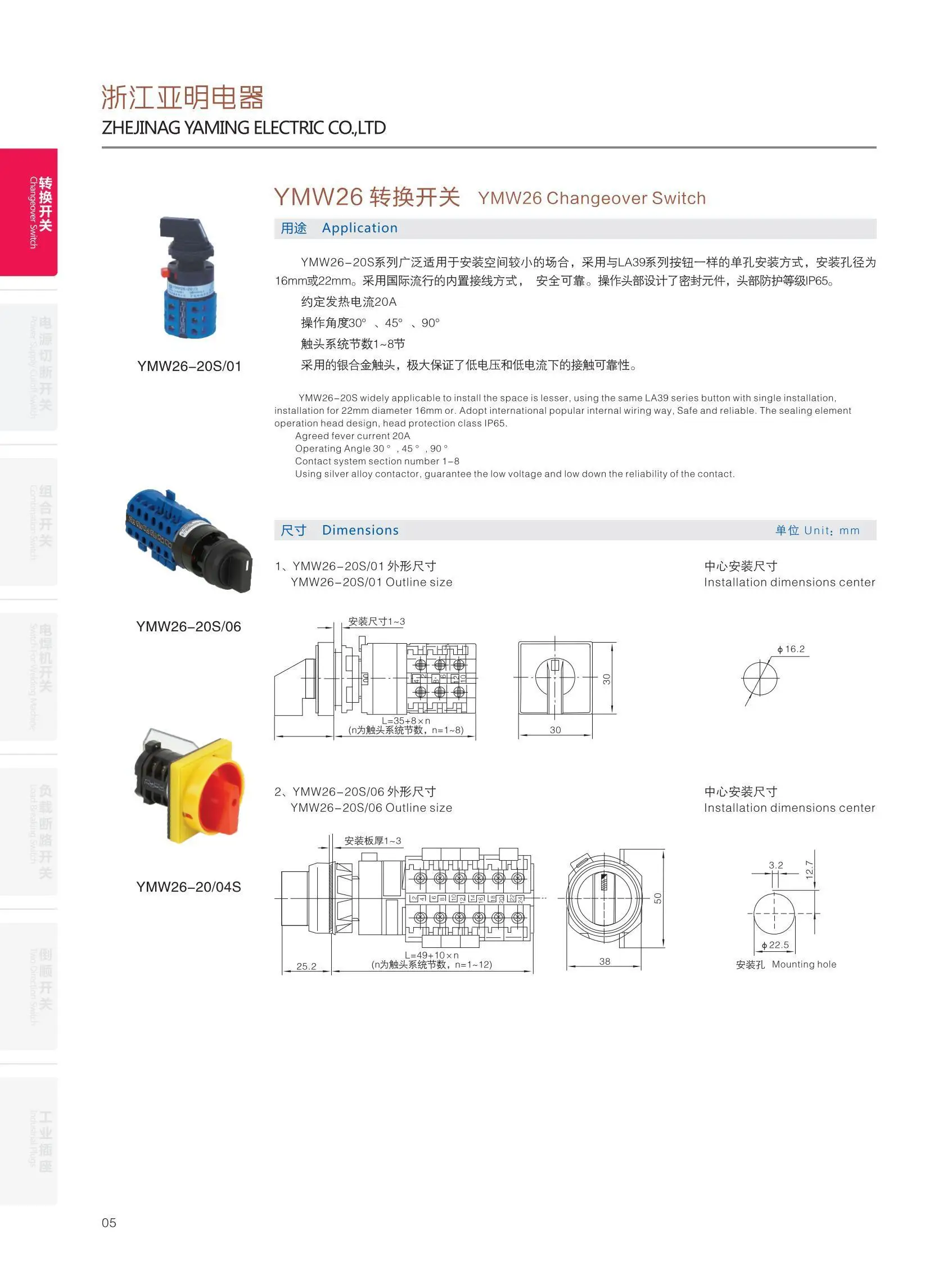 LW26 YMW26 LW28 LW39B Cam Switch - 5-160A Dual Power Control