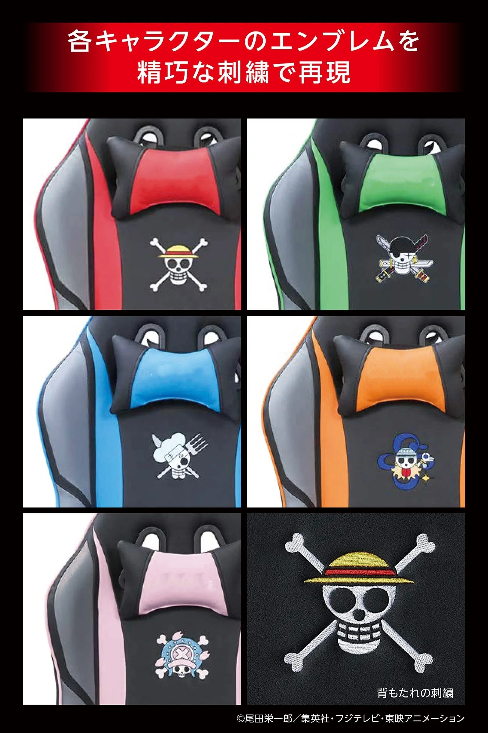 One Piece Gaming Chair Luffy Collaboration - Durable & Stylish