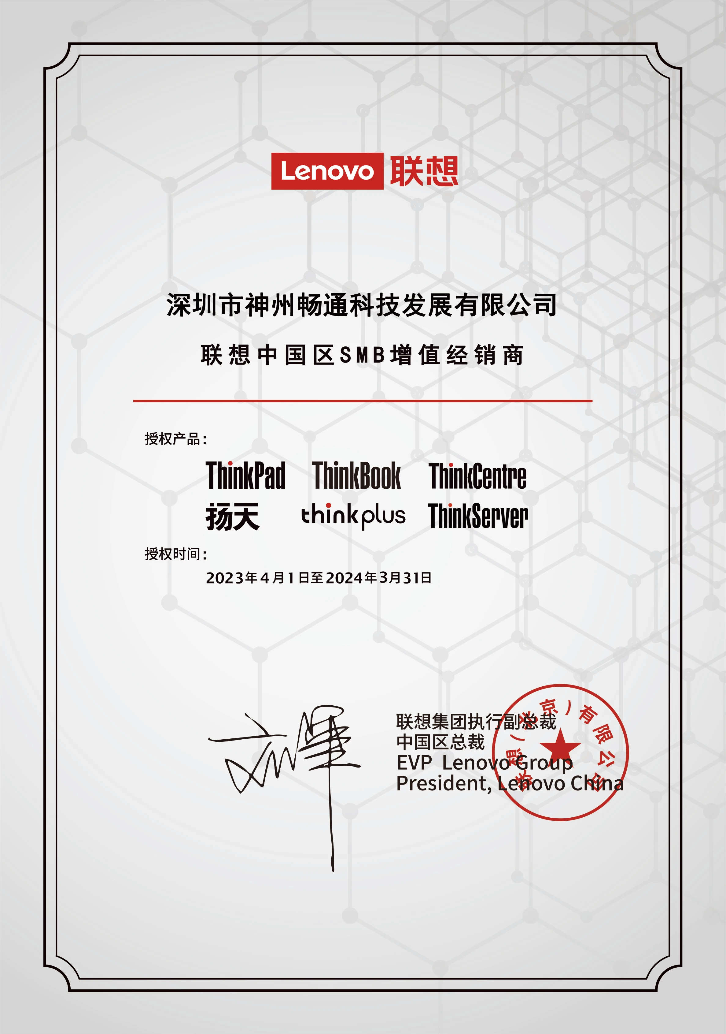 Hitachi VSP E790 - High-Performance Network Storage