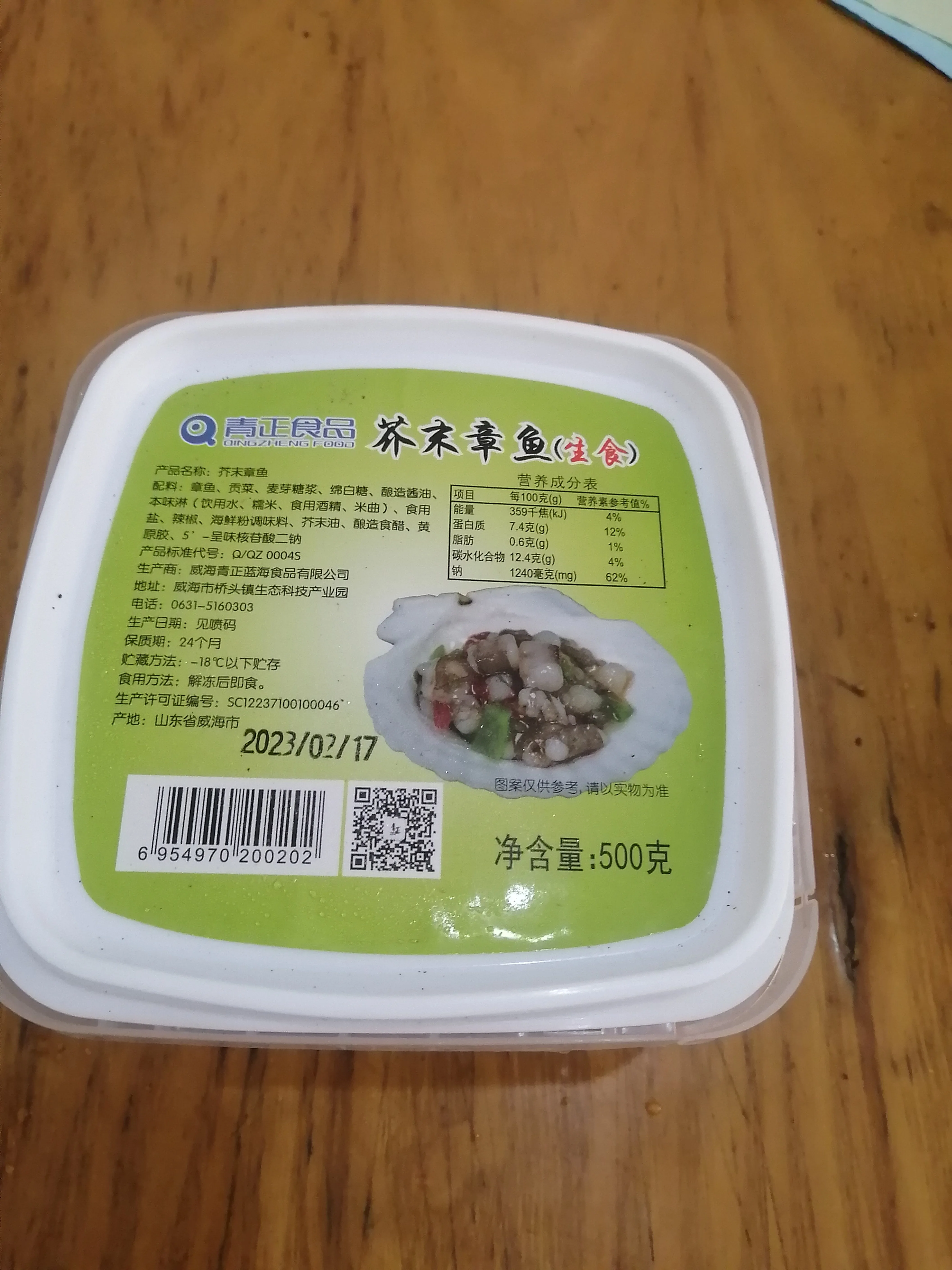 Fresh Japanese For Sushi Mustard Baby Octopus 500g Takowasa Delectable ...