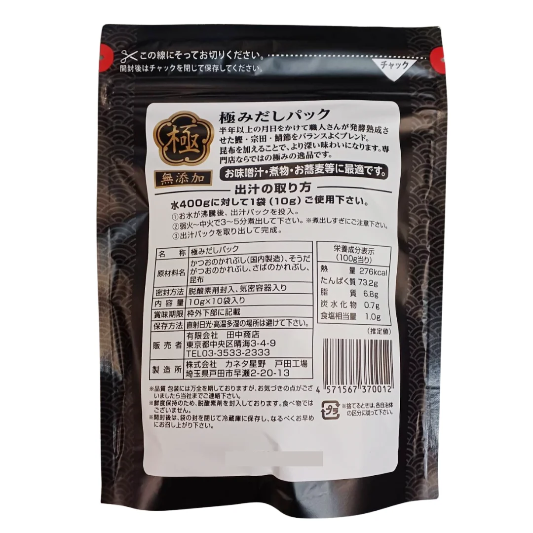 Japan Careful Dashi Liquid Instant Miso Thermal Soup Packaging Bag ...