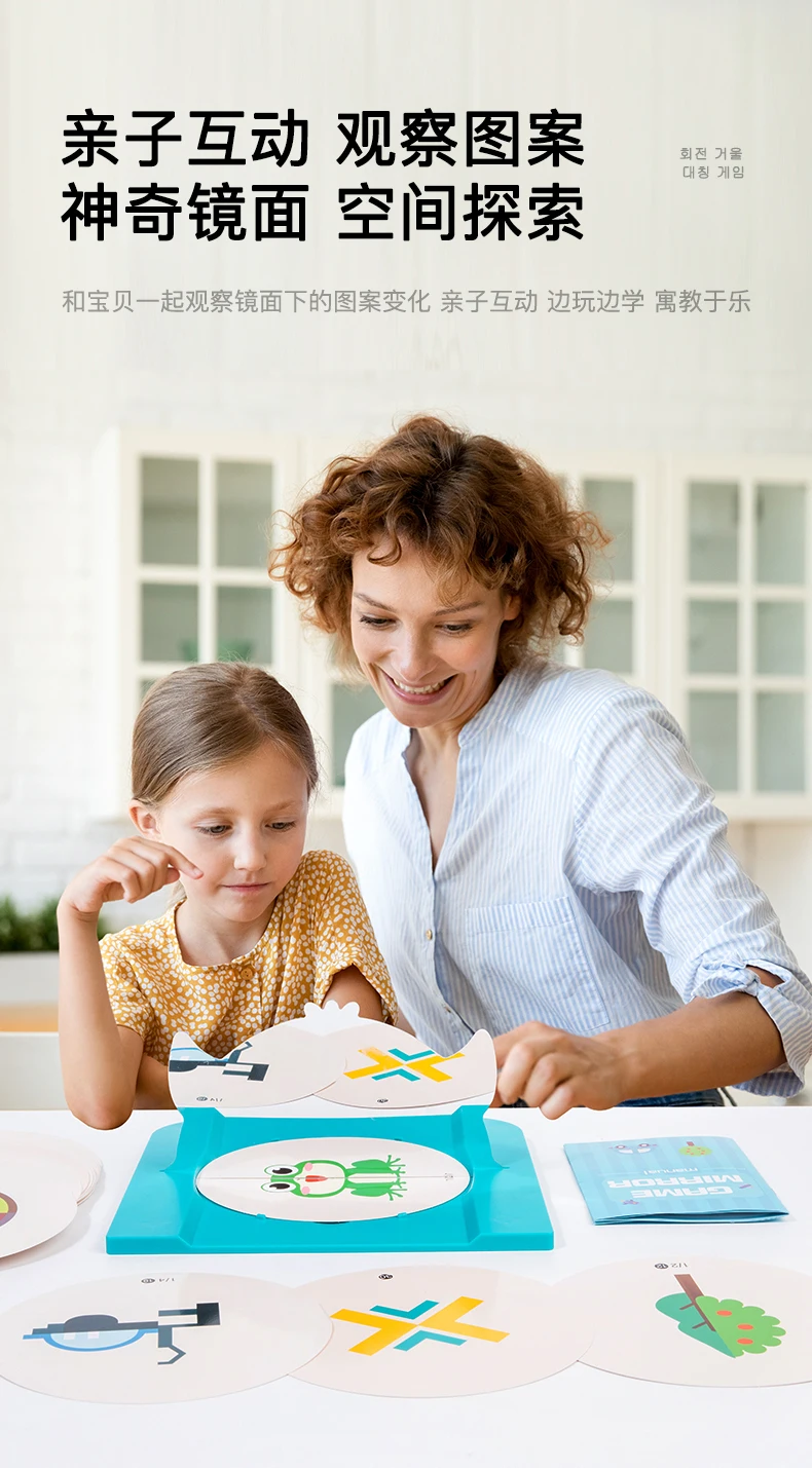 2024 New Mirror Image Learning Montessori Toys Children's Reflective ...