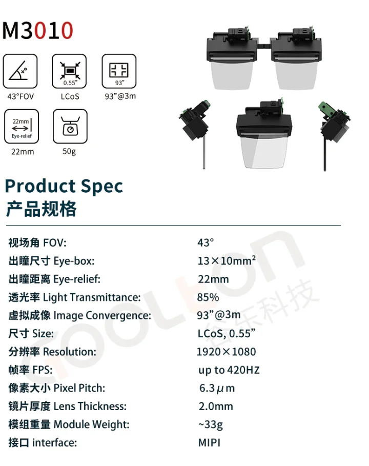 Monocular Lcos Array Optical Waveguide Module Lcos Display 3010