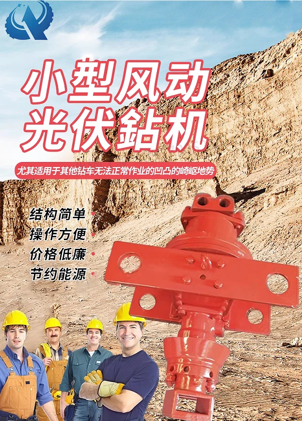 Mini Pile Machine Ground 2 Man Frame Drill Qiyun Mechanical 150mm-200mm ...