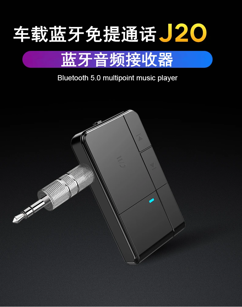 HG Hot Sale J20 portable Wireless bluetooth AUX adapter Build in mic hands free calls BT Receiver Alibaba