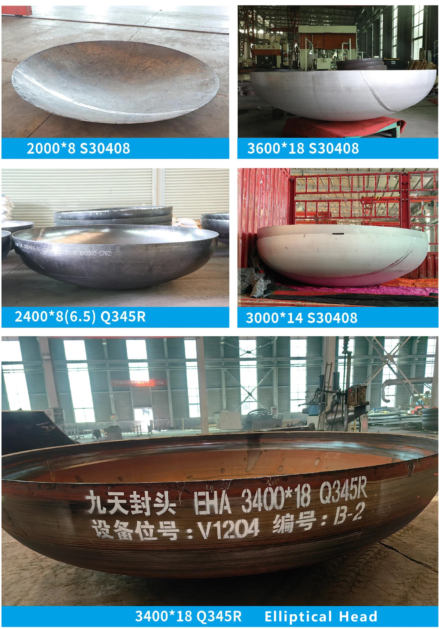 Stainless Steel Dished Head - Elliptical for Pressure Vessels