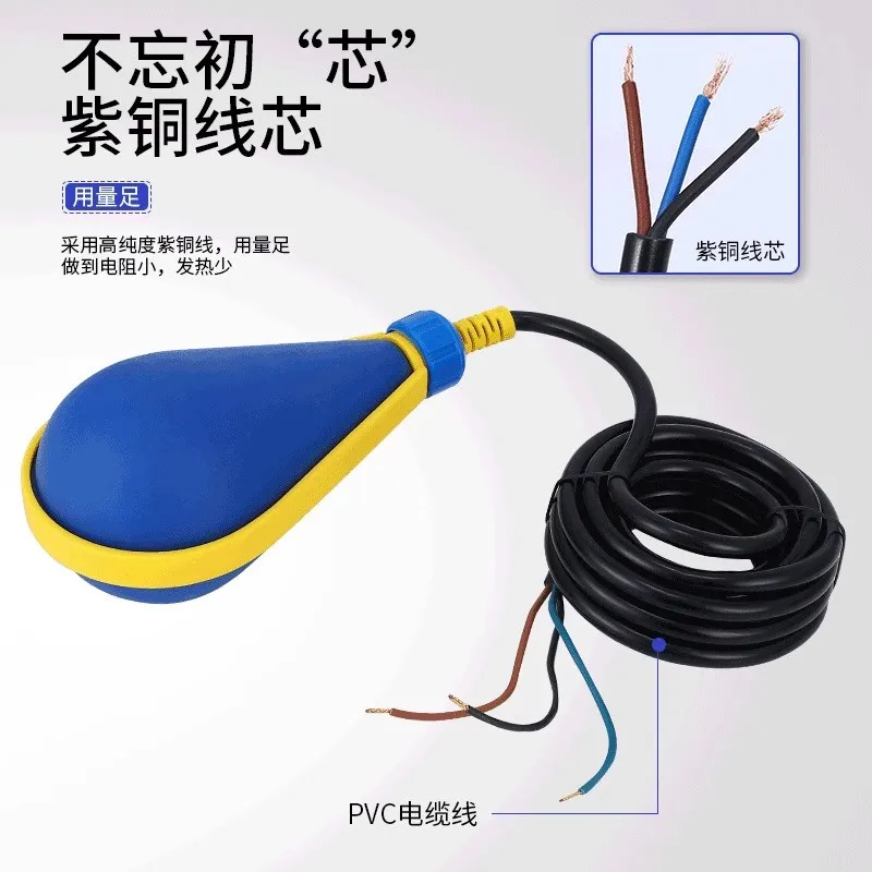 MAC5 Float Level Control Switch - Automatic Water Pump Sensor