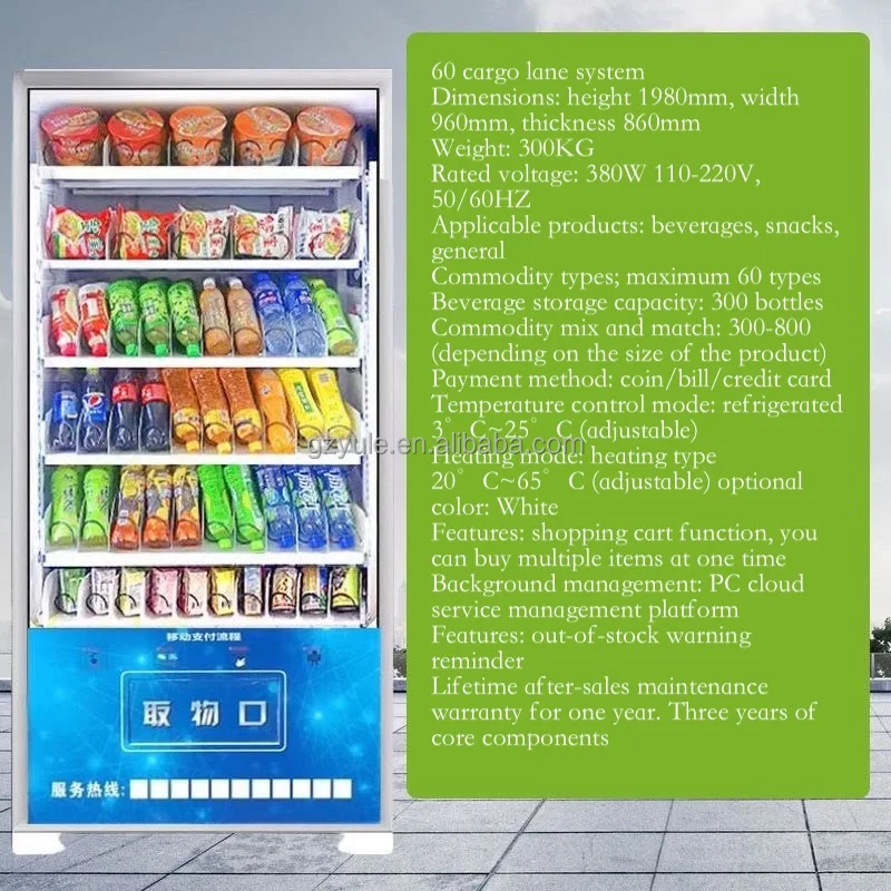 frozen food vending machine cold drink vending machine vending machine ...