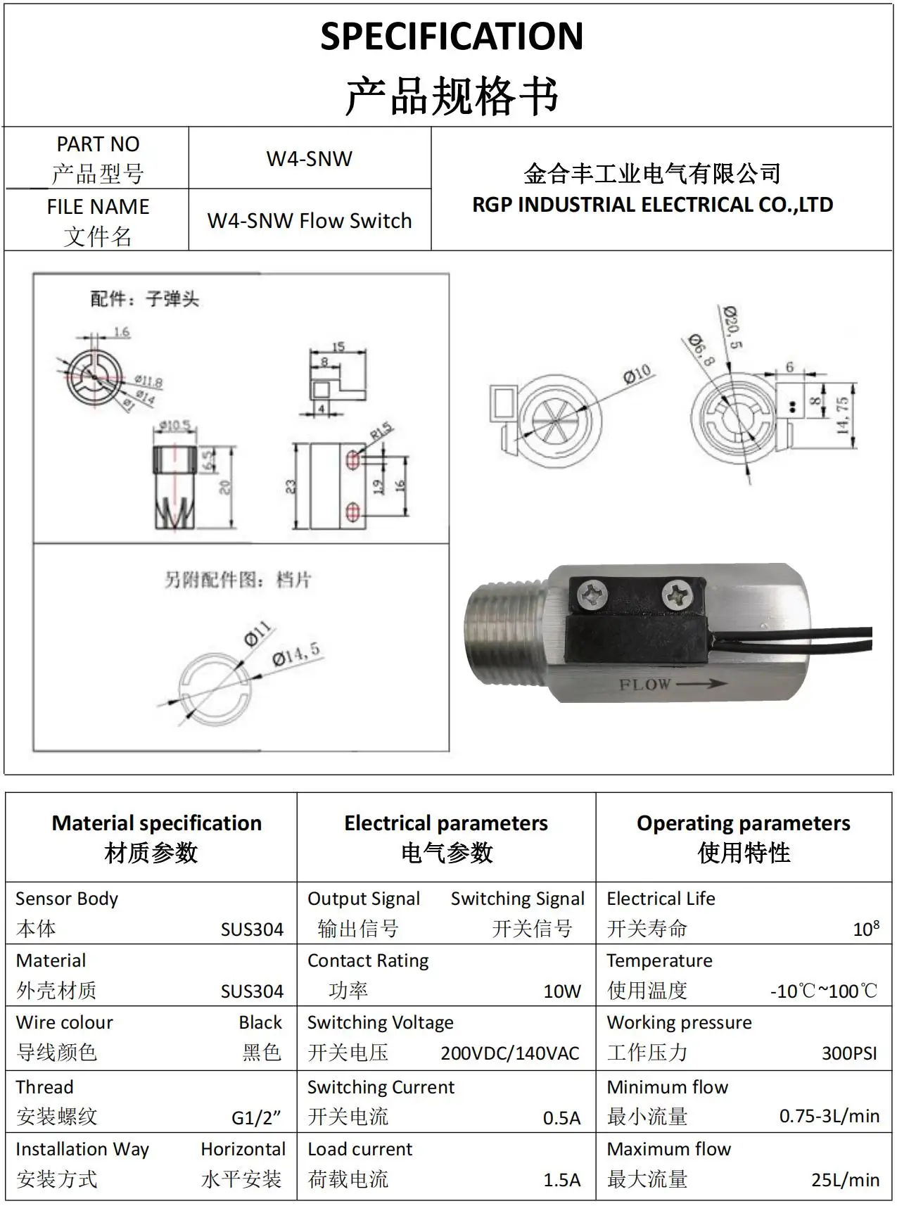 Sus304 Male Thread Flow Switch Ventilator Flow Controller Boiler Water ...