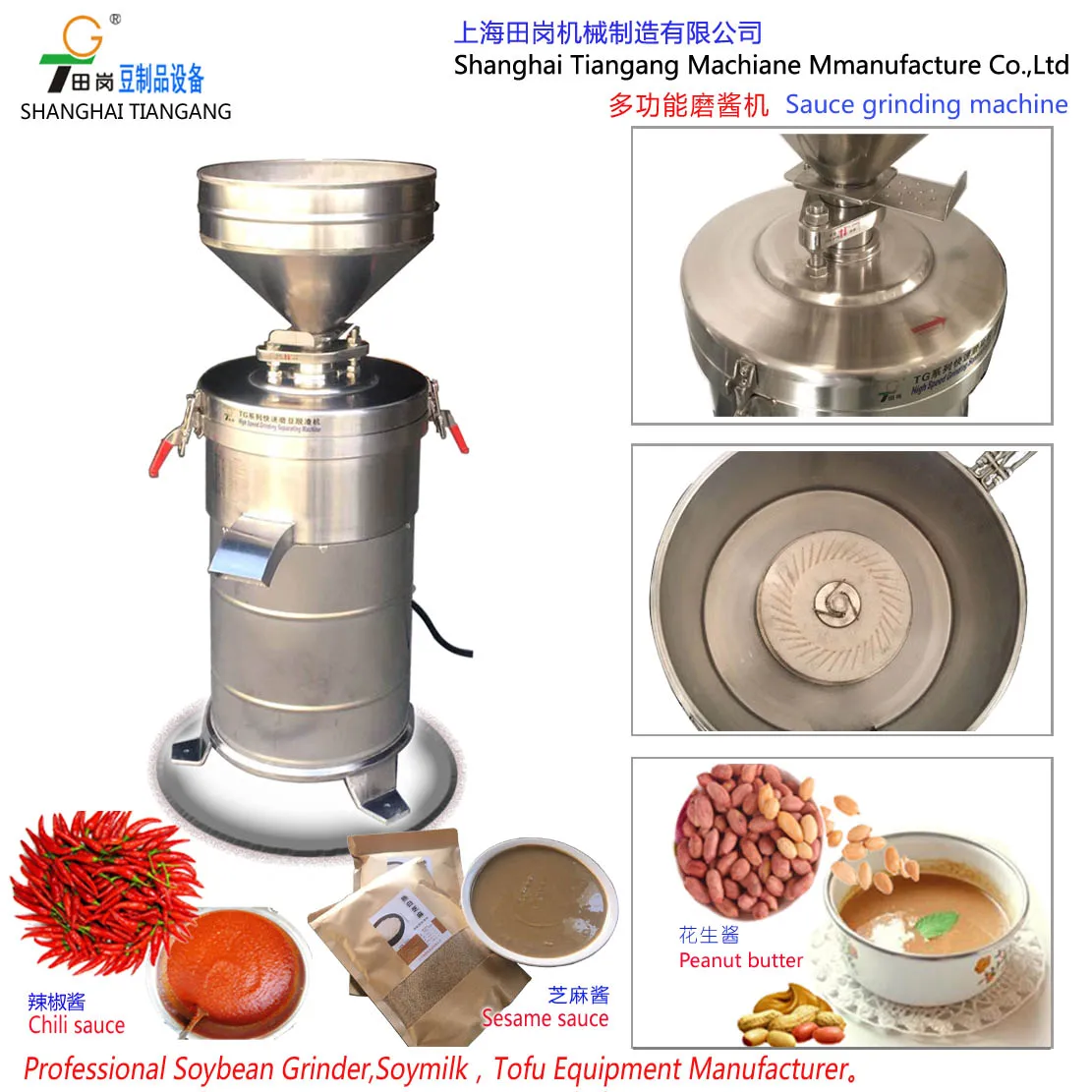 TGM-300 Food Grinding Machine - High Productivity Soybean Grinder