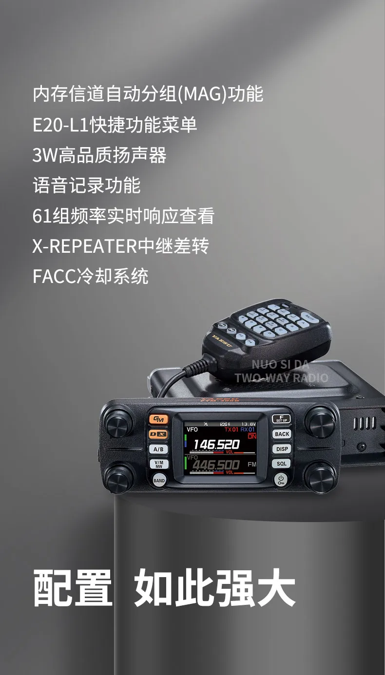 YAESU Yaesu FTM-300DR Digital Car Radio C4FM/FM Built-in GPS50W UV Dual Segment| Alibaba.com