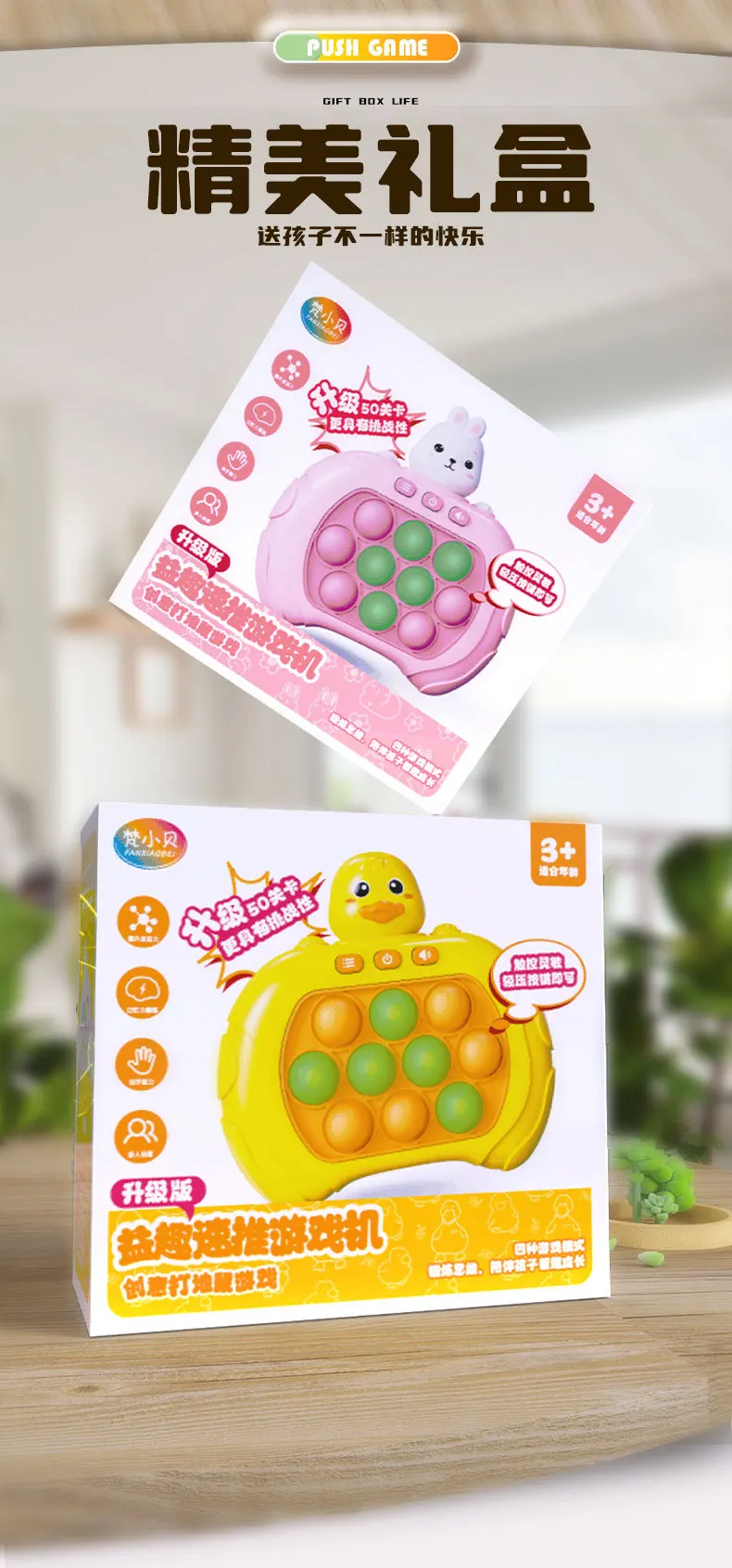 New Electronic Quick Push Game Console Fast Push Puzzle Game Machine ...