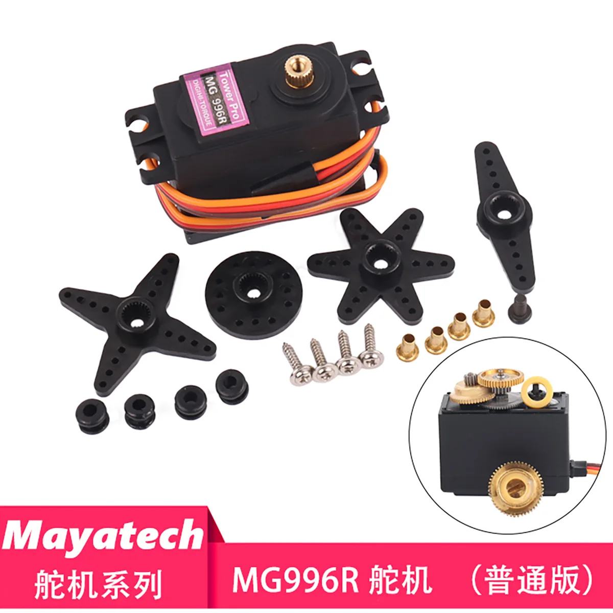 Frasers Steering Gear Mg996r Mg995 Digital Steering Gear 15kg Metal ...