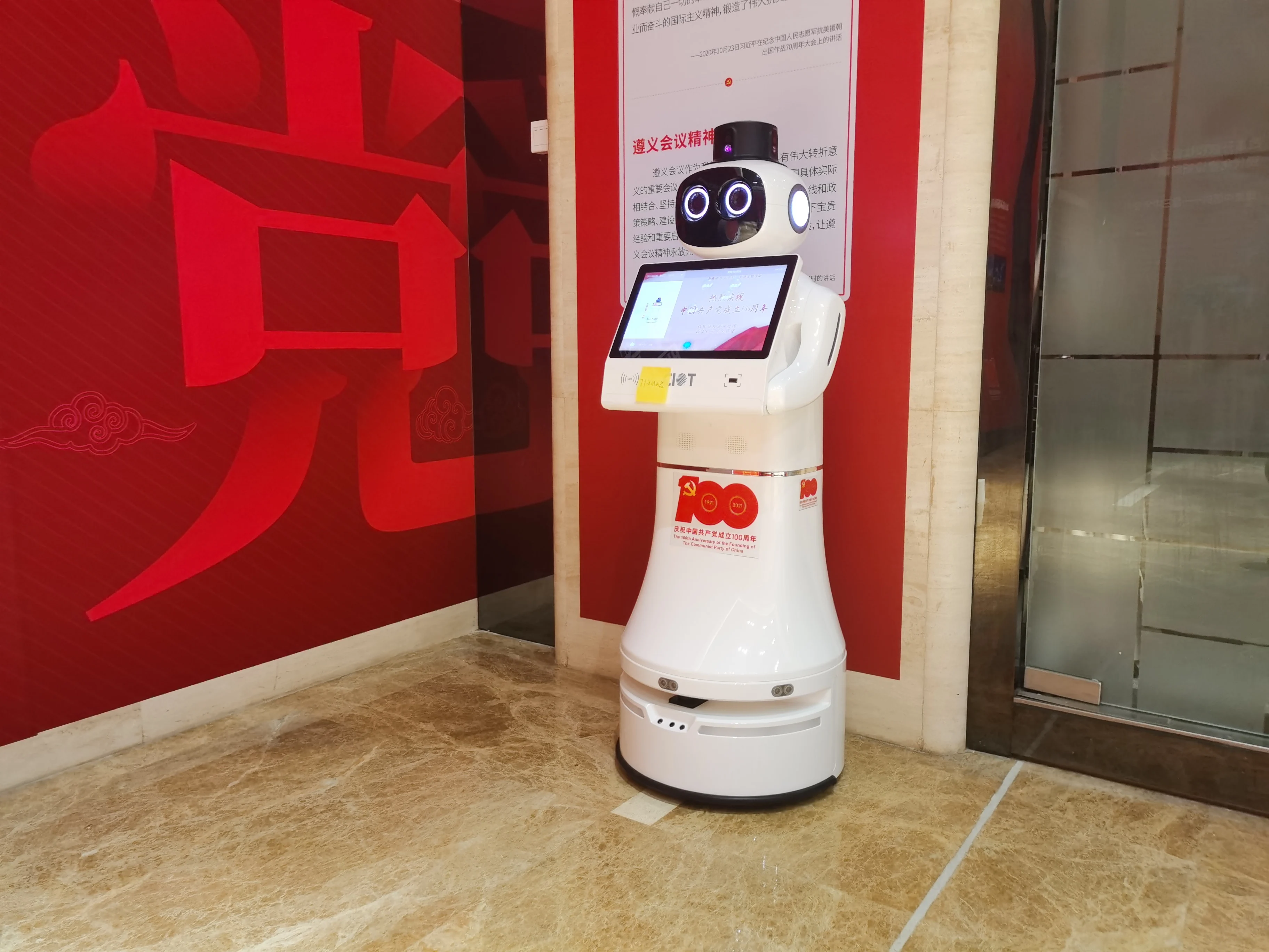 Automatic Surveillance Patrol Robot Patrol Reception Service ...