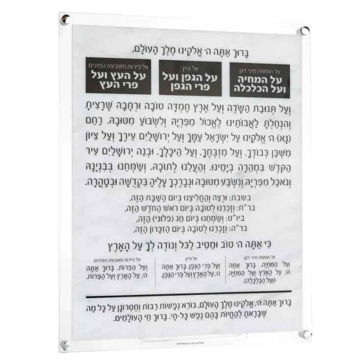 Custom Judaica Modern Floating Lucite Basic Traditional Asher Yatzar ...