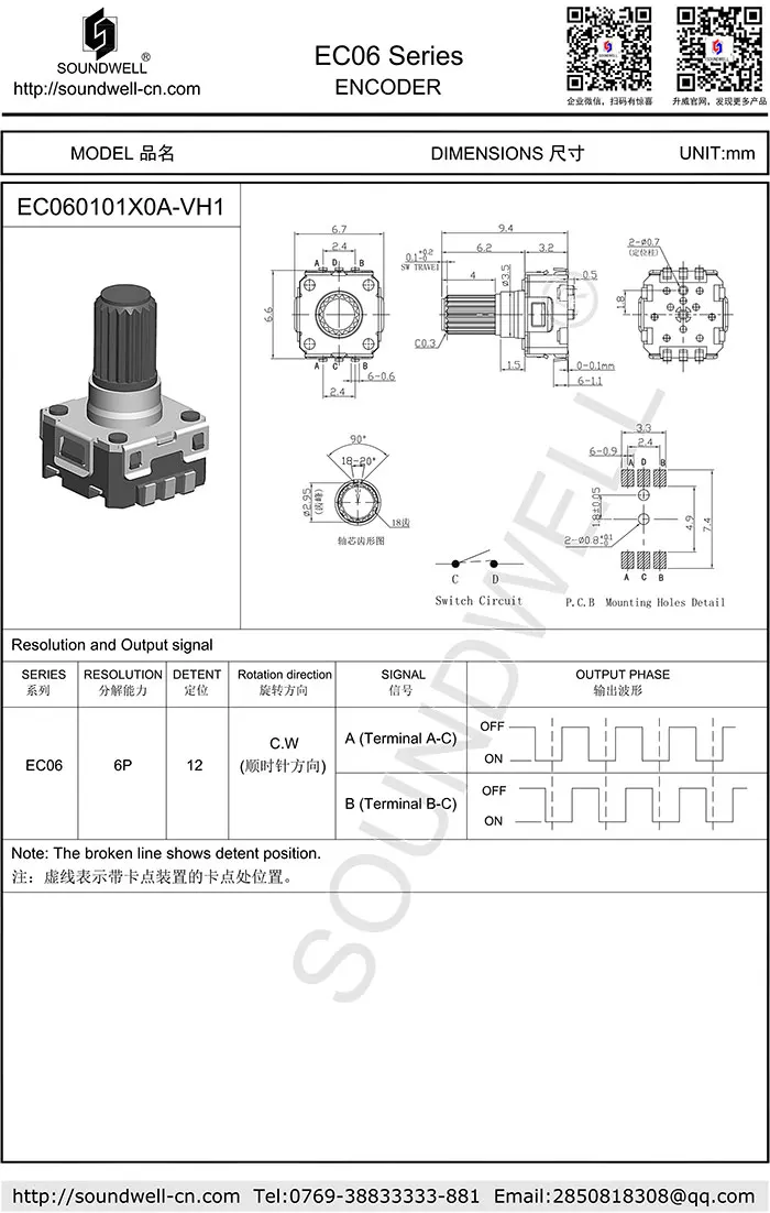 6mm Rotary Encoder Soundwell Micro Encoder For Volume Control