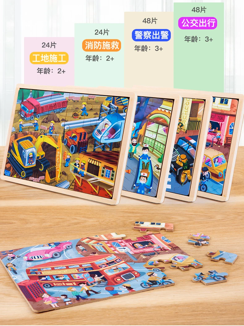 Wooden Police Car Space Theme 4 In 1 Puzzles For Toddler Puzzles 24 ...