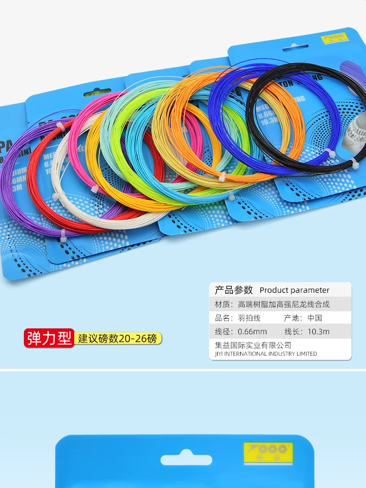 JI YI PA-2066 Badminton String - 0.66mm Diameter Racket String