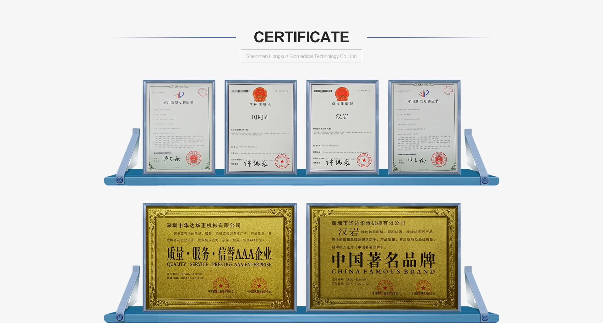 Company Overview - Shenzhen Huada Huahui Machinery Co., Ltd.